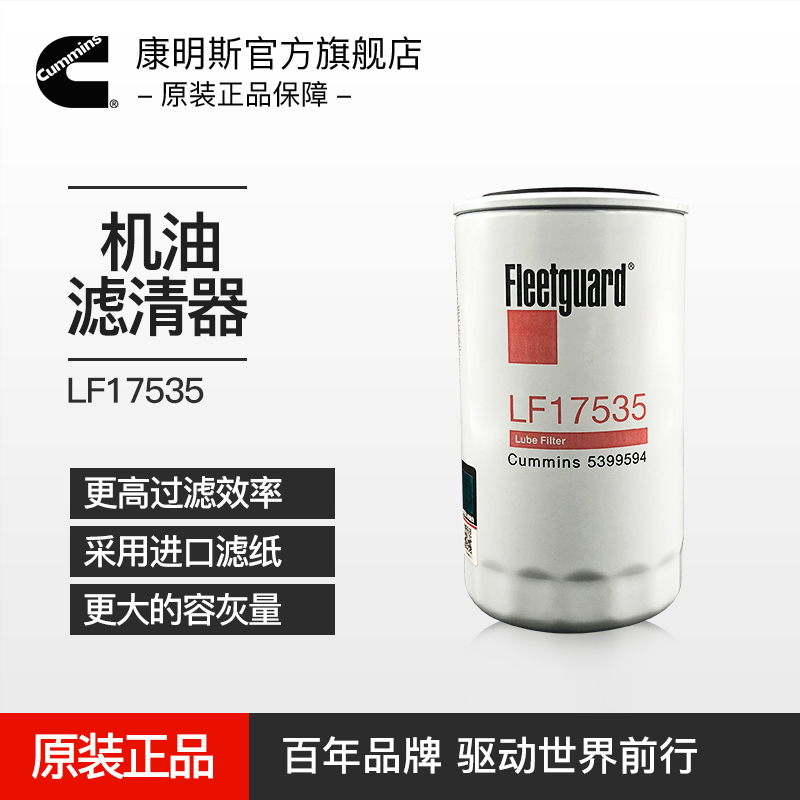 康明斯网上商城--官方B2B平台 - 驱动世界前行实现至美生活！