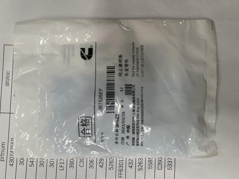 康明斯网上商城--官方B2B平台 - 驱动世界前行实现至美生活！